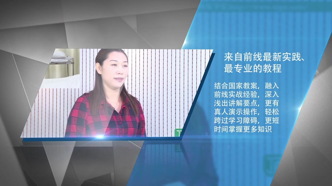 中文首个MOOC学历课程(护理学)-顶你学堂