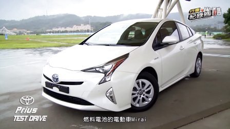 Toyota 丰田 Prius 普锐斯 Hybrid试驾:爱了!第四代什么都改