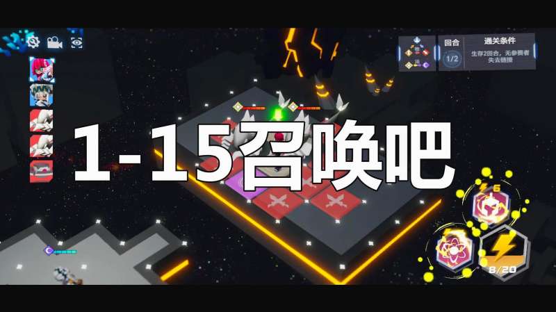 凹凸世界手游:解密关卡1-15召唤吧!1-16元力都还给你!