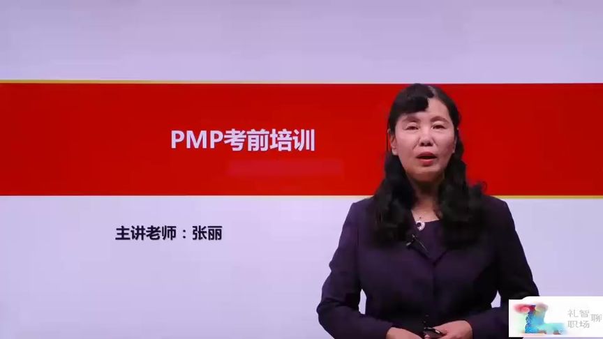 0102第4章项目整合管理