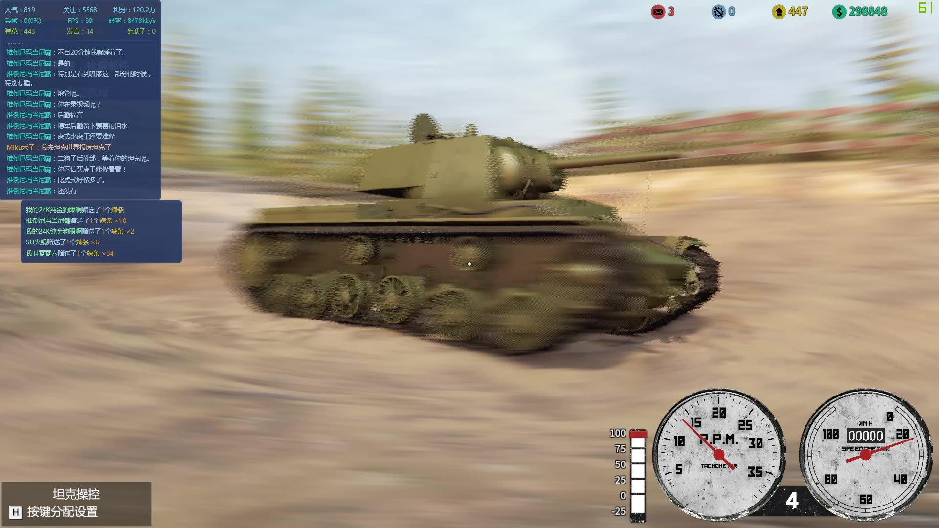 《坦克维修模拟器》维修斯大林的厕所-1