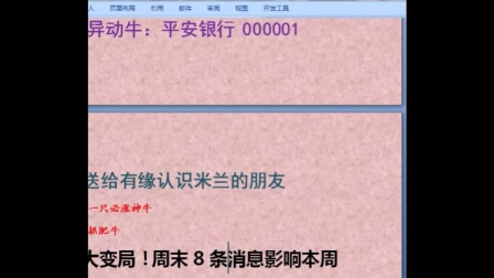 牛人如何制定交易计划