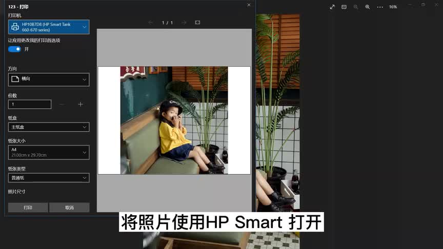 美好体验 打印无边