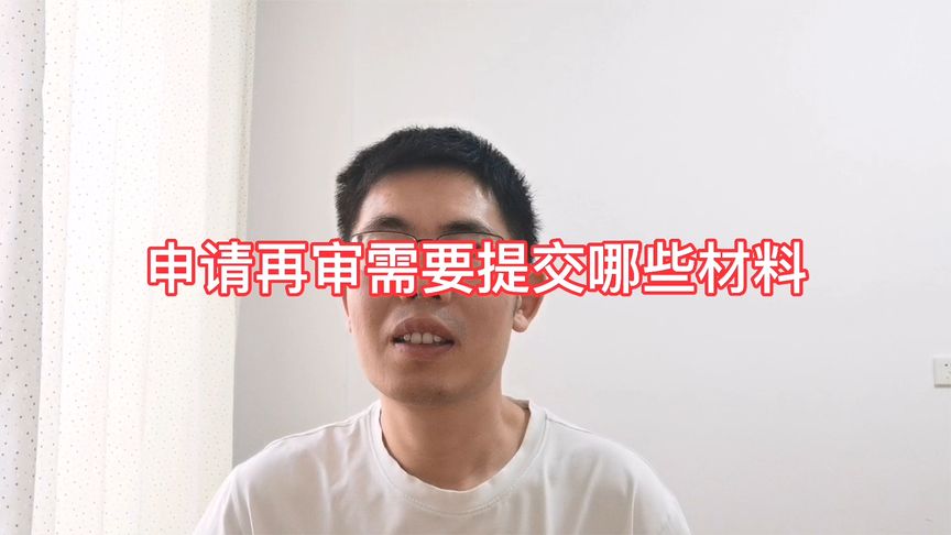 民事诉讼,当事人向法院申请再审,应该提供哪些材料?
