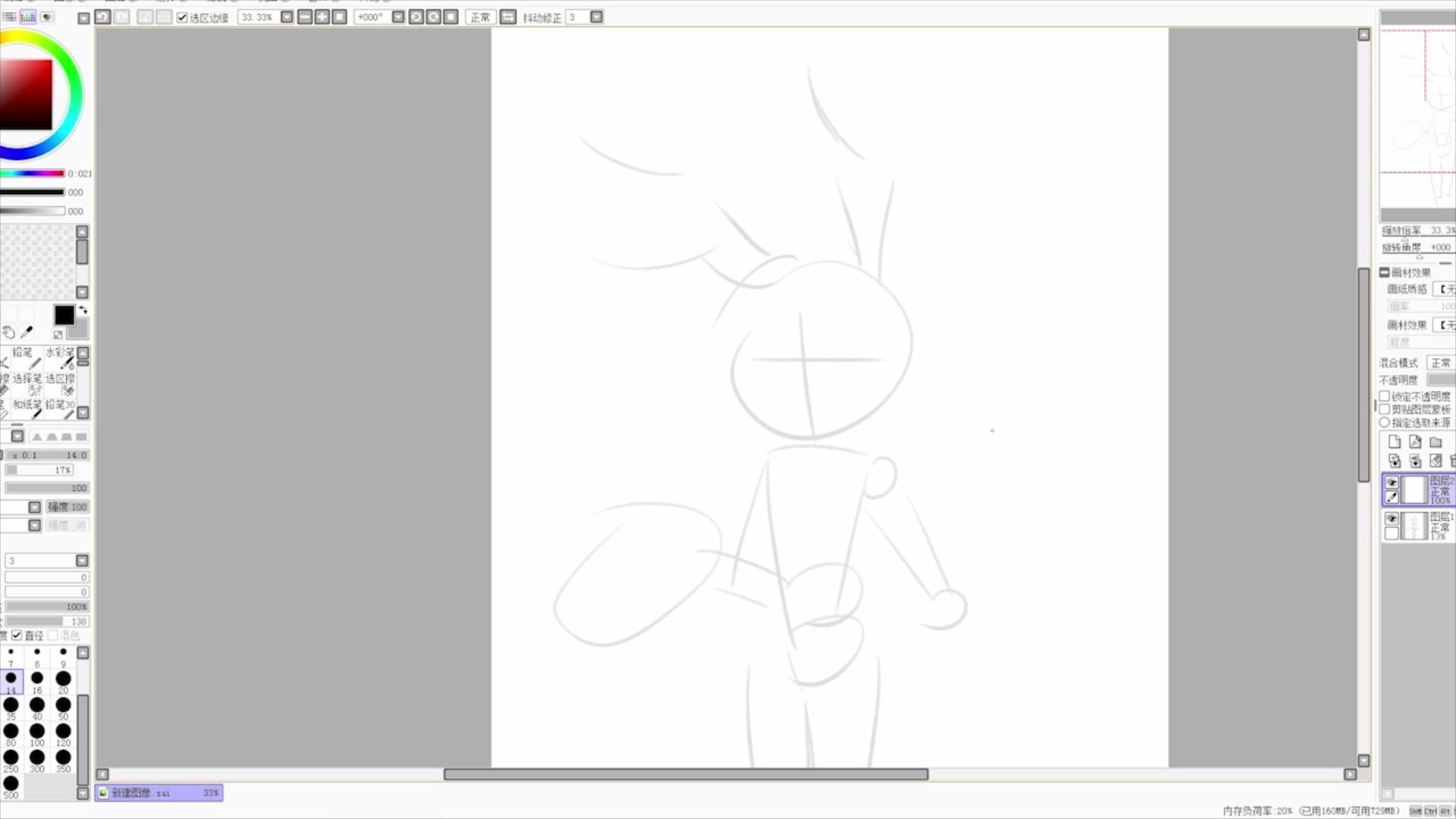 【Q版板绘】漫画人物绘画教程/ps/sai绘画教程4