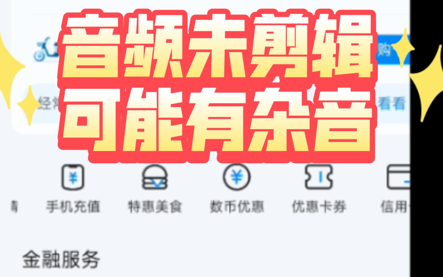 【小技巧】哈罗单车的1元月卡购买贴士(数字人民币)