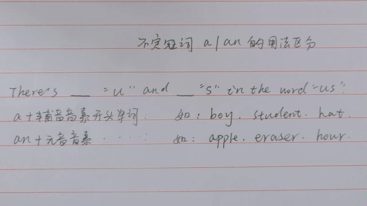 a / an 用法不再傻傻分不清楚。音素的区分可以参考之前发的视频哦!