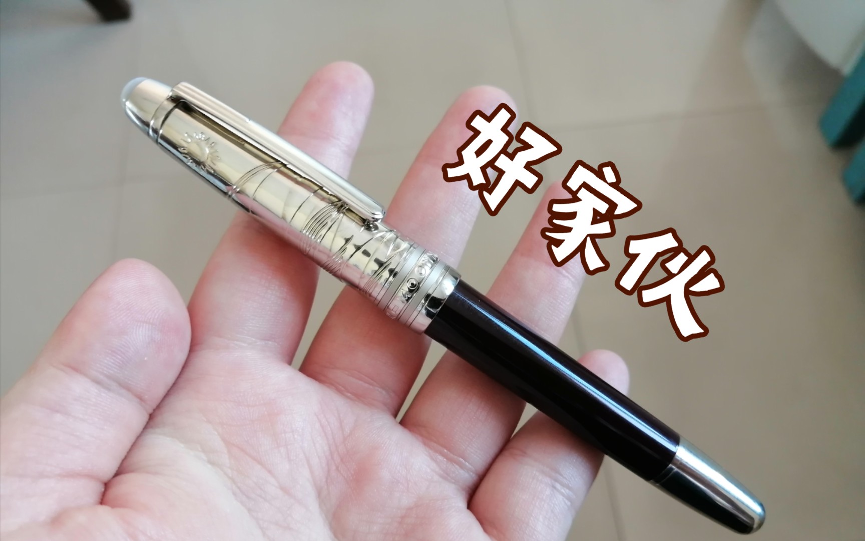【墨迹散尽/钢笔开箱】居然收到了礼物!
