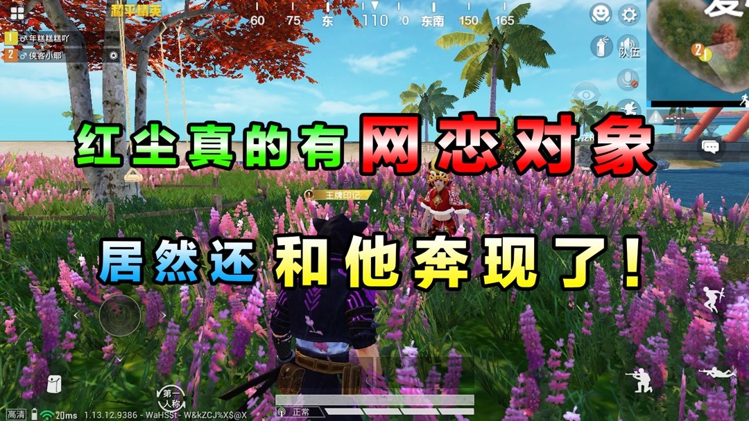 侠客小耶:小耶为红尘管教妹妹,不料红尘真有网恋对象,还奔现了