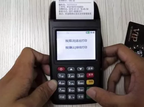 石家庄旺民科技有限公司移动会员刷卡POS机操作演示