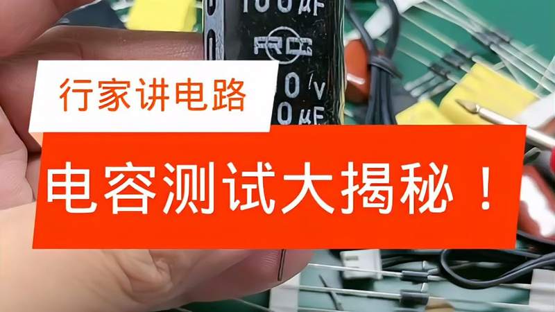 维修 家电维修 空调维修 零基础学电路