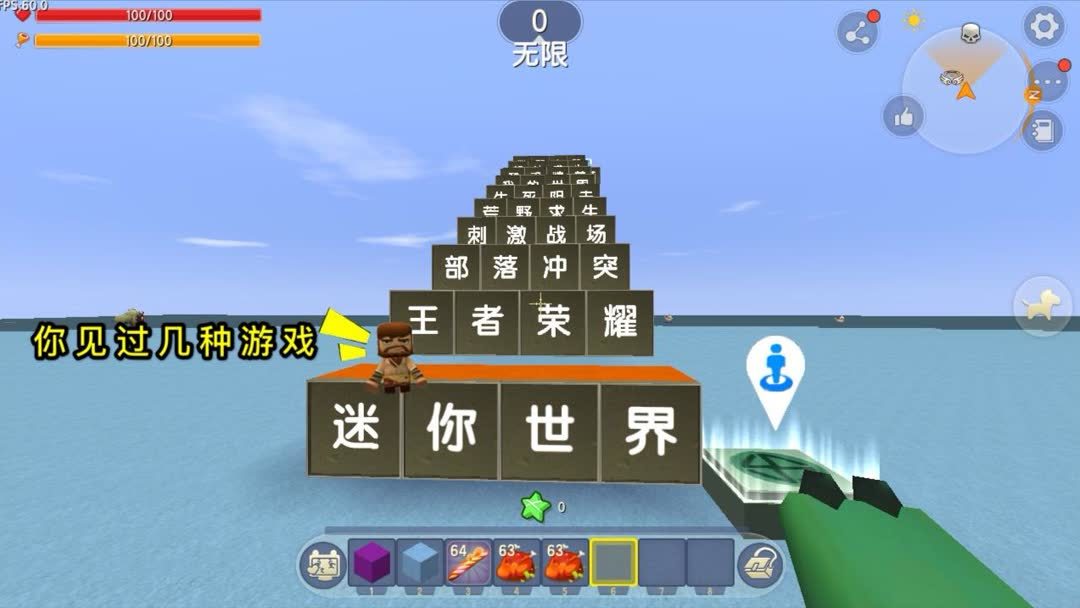 迷你世界:游戏大全跑酷,100多种游戏,你们最喜欢玩哪一个?