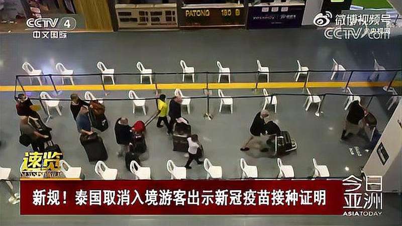 ...】 泰取消入境需持疫苗接种证明政策 泰国副总理兼卫生部长阿努廷...