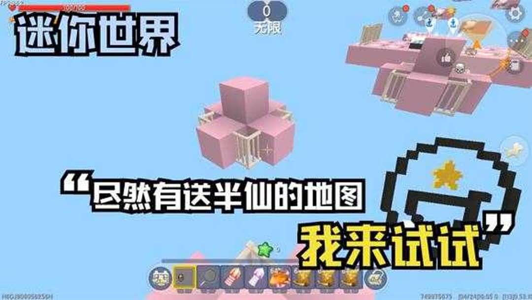 迷你世界:送给半仙的跑酷,我要试试到底有多难