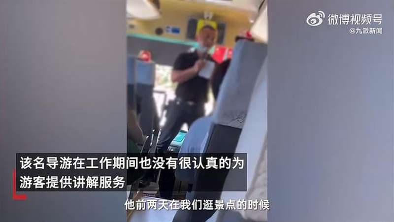 【 旅行社回应导游埋怨游客花钱少 :停职罚款2000元,已拉黑名单】8月...