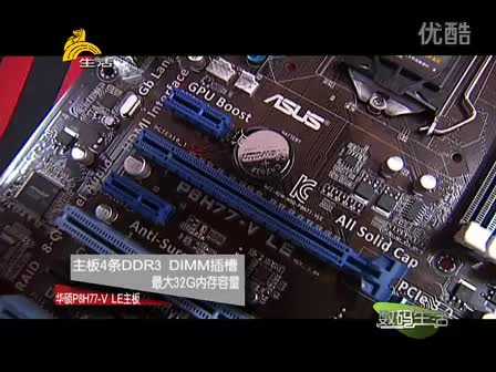【数码装机】主板P8H77 双核酷睿G850 4G内存DDR3 索泰GTX560SE