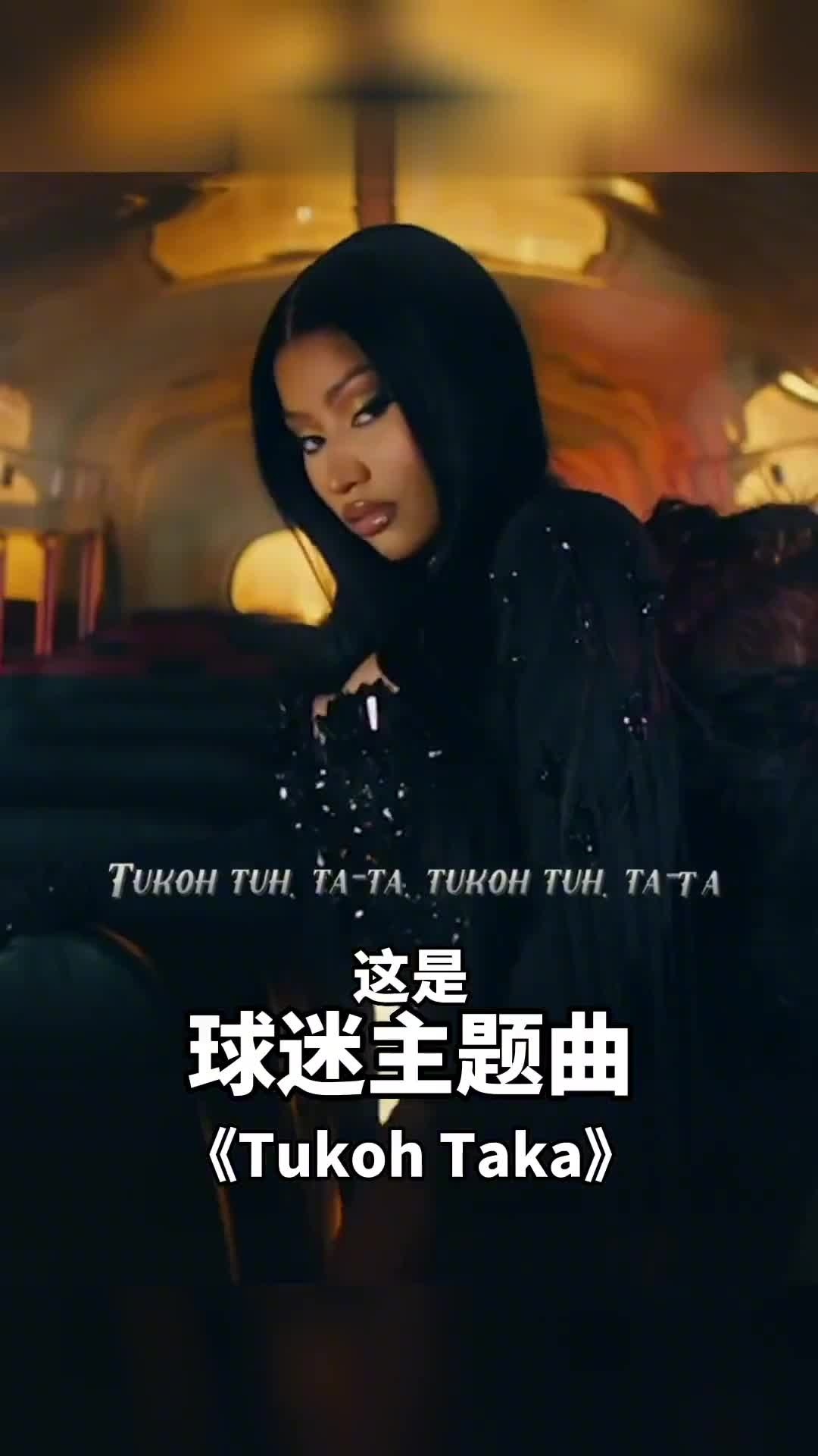 火爆抖音的魔性歌曲是主题曲吗?卡塔尔世界杯主题曲到底是哪个?