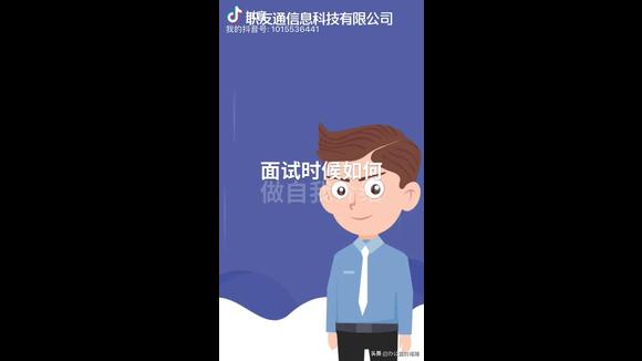 面试时候,如何做自我介绍,专业HR一对一,☎预约0592-5131120