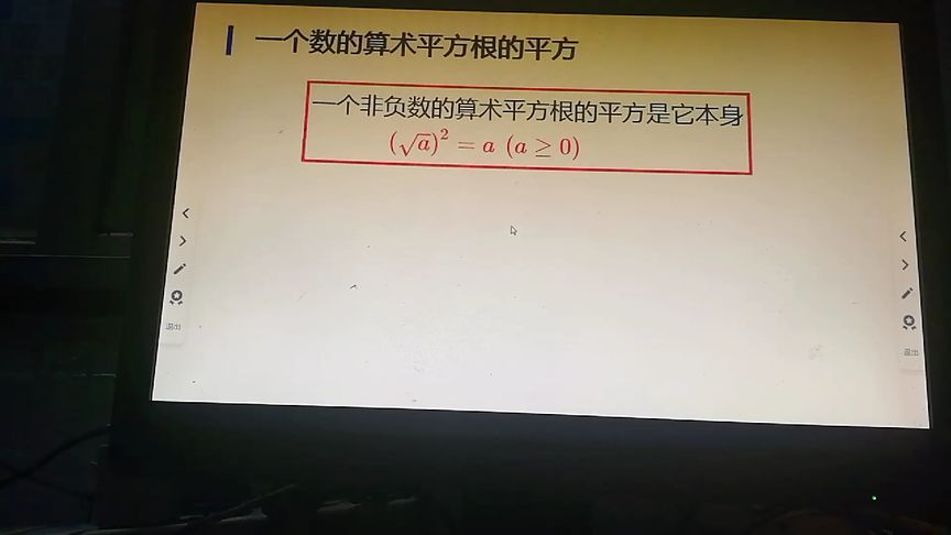 算术平方根的两个重要公式