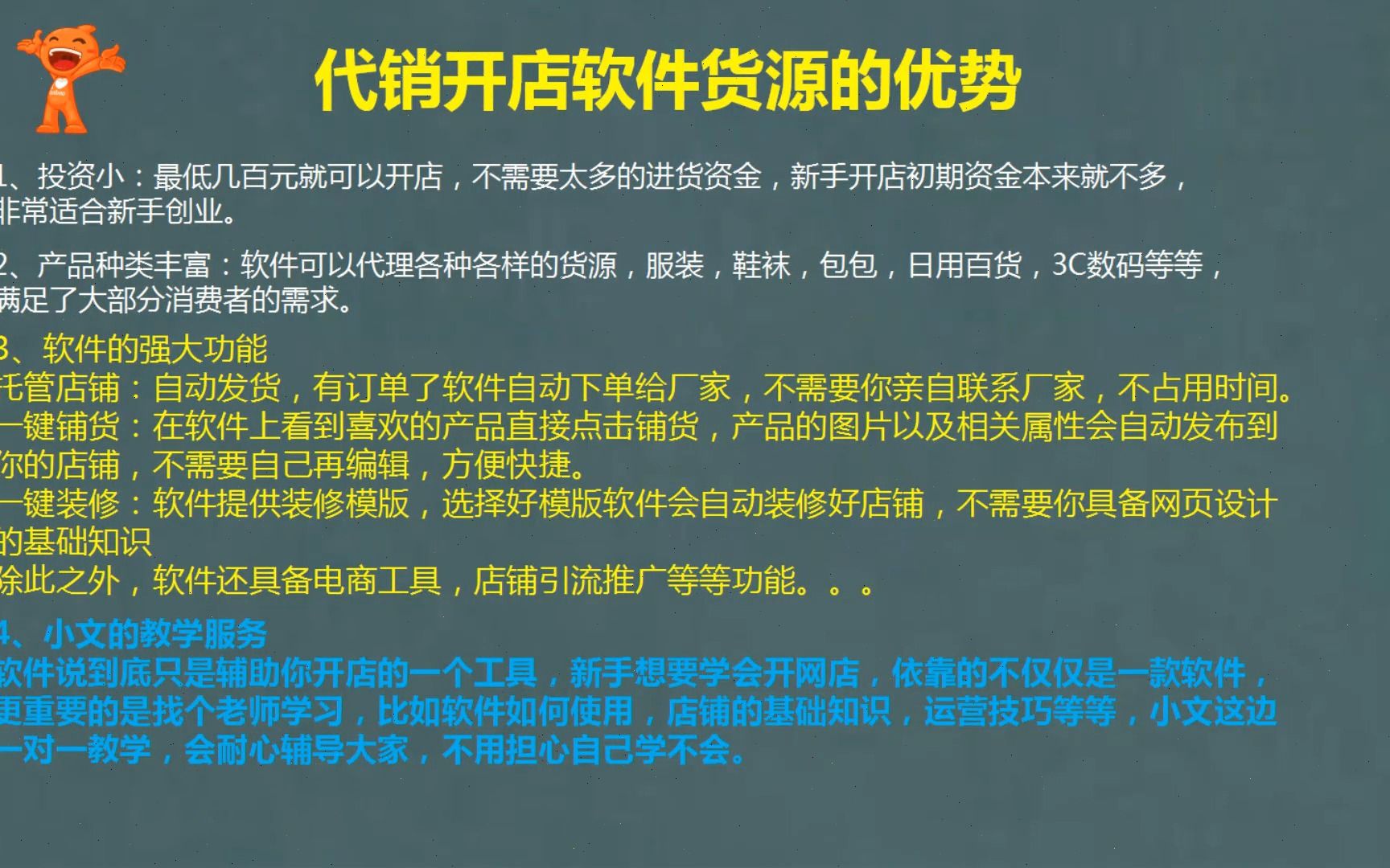 淘宝开店教程介绍 新手我要全套网店装修运营电商推广培训视频课程 ...