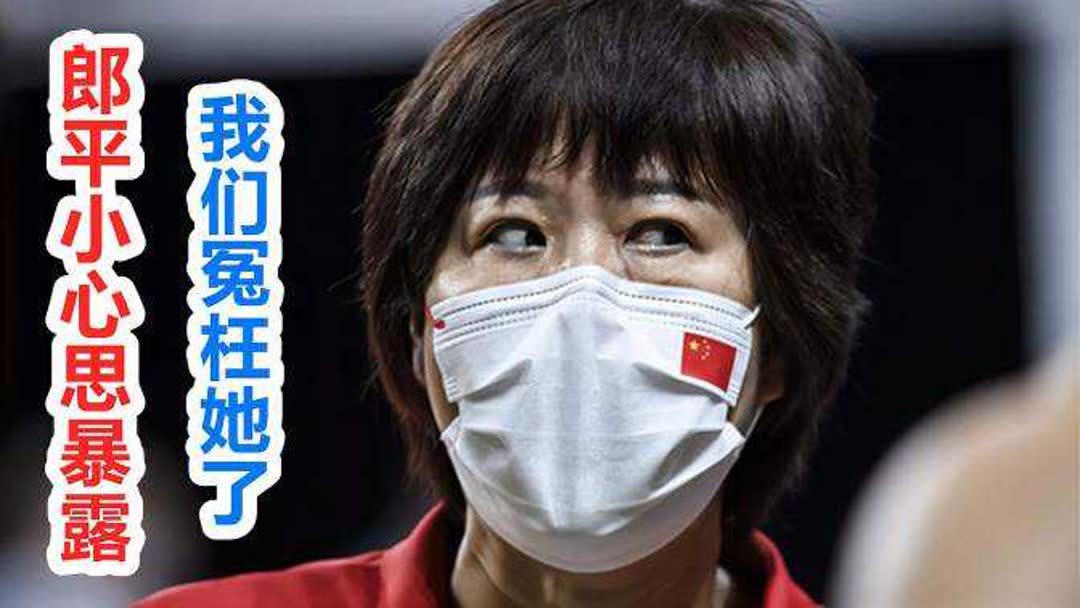 破案了!看完对阵塞尔维亚的比赛,终于明白中国女排为何连战连败