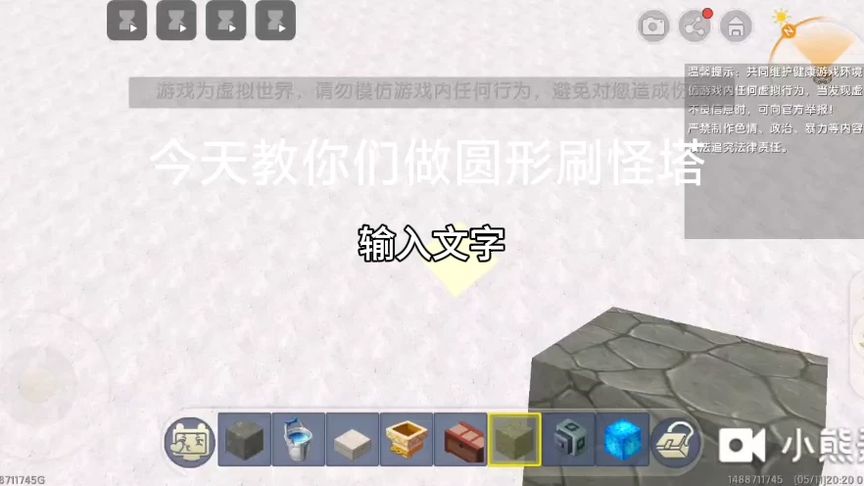 迷你世界圆形刷怪塔超详细教学·一