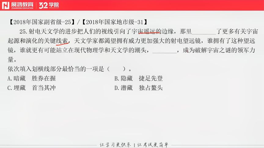 建议收藏|行测言语理解超经典解题技巧!