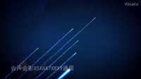 R194会声会影X5高科技光效粒子启动仪式开幕式模板震撼开场视频