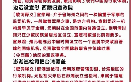 李梦娇改编《历史朝代口诀歌》,对历史不熟悉的宝宝,一定要把它看完!...