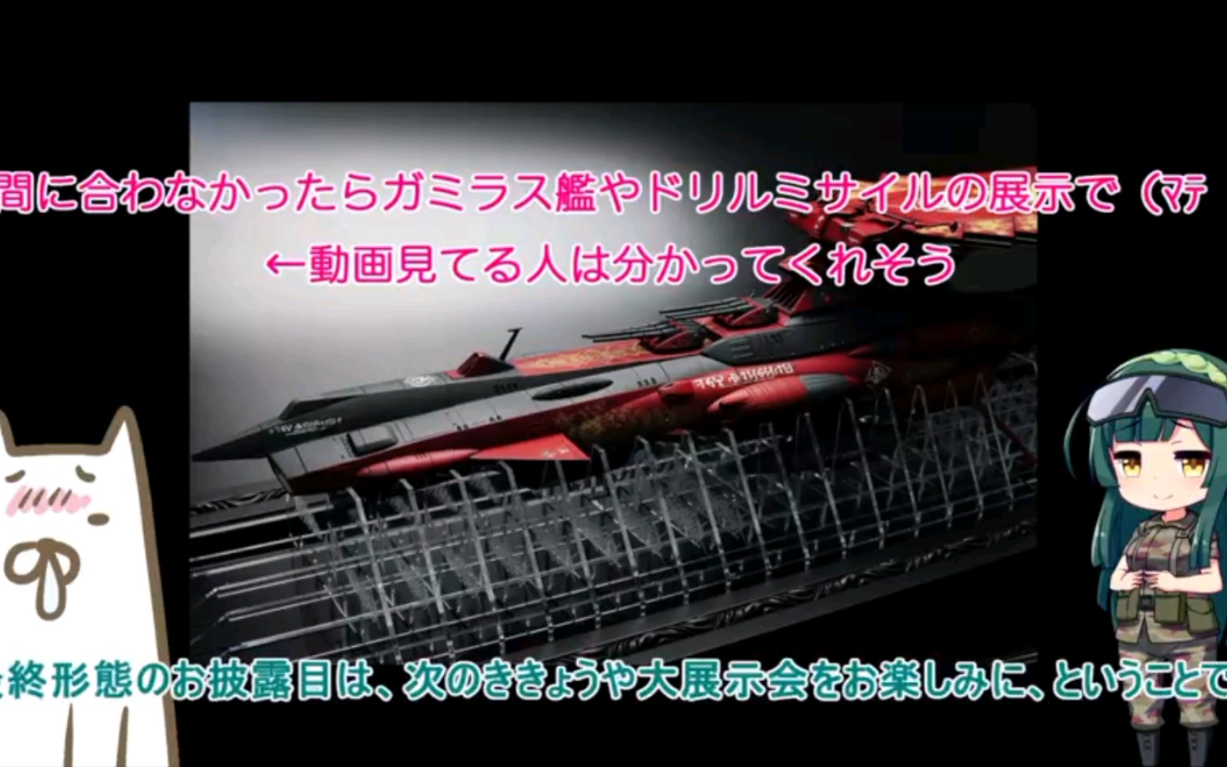 ...模型基座制作的太空战舰大和号2202伊诺~巴鲁格雷组装,改造和上色