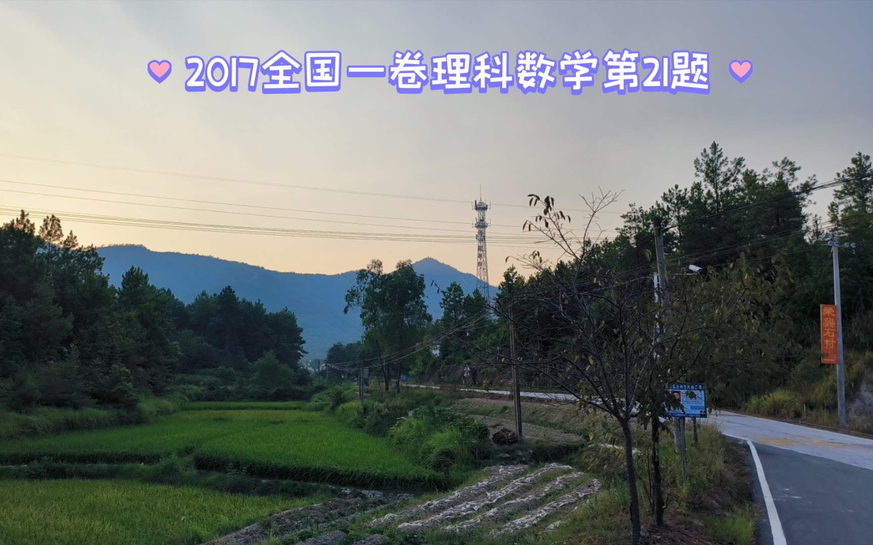 导数大题第一问3 2017全国一卷理科数学第21题第1问