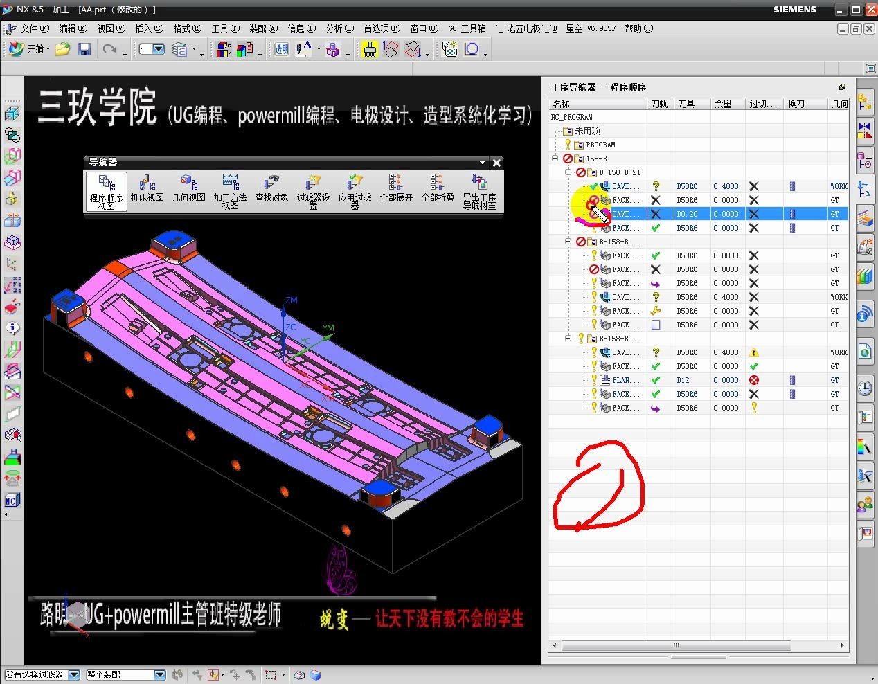 UG编程:程序视图之UG加工符号大全