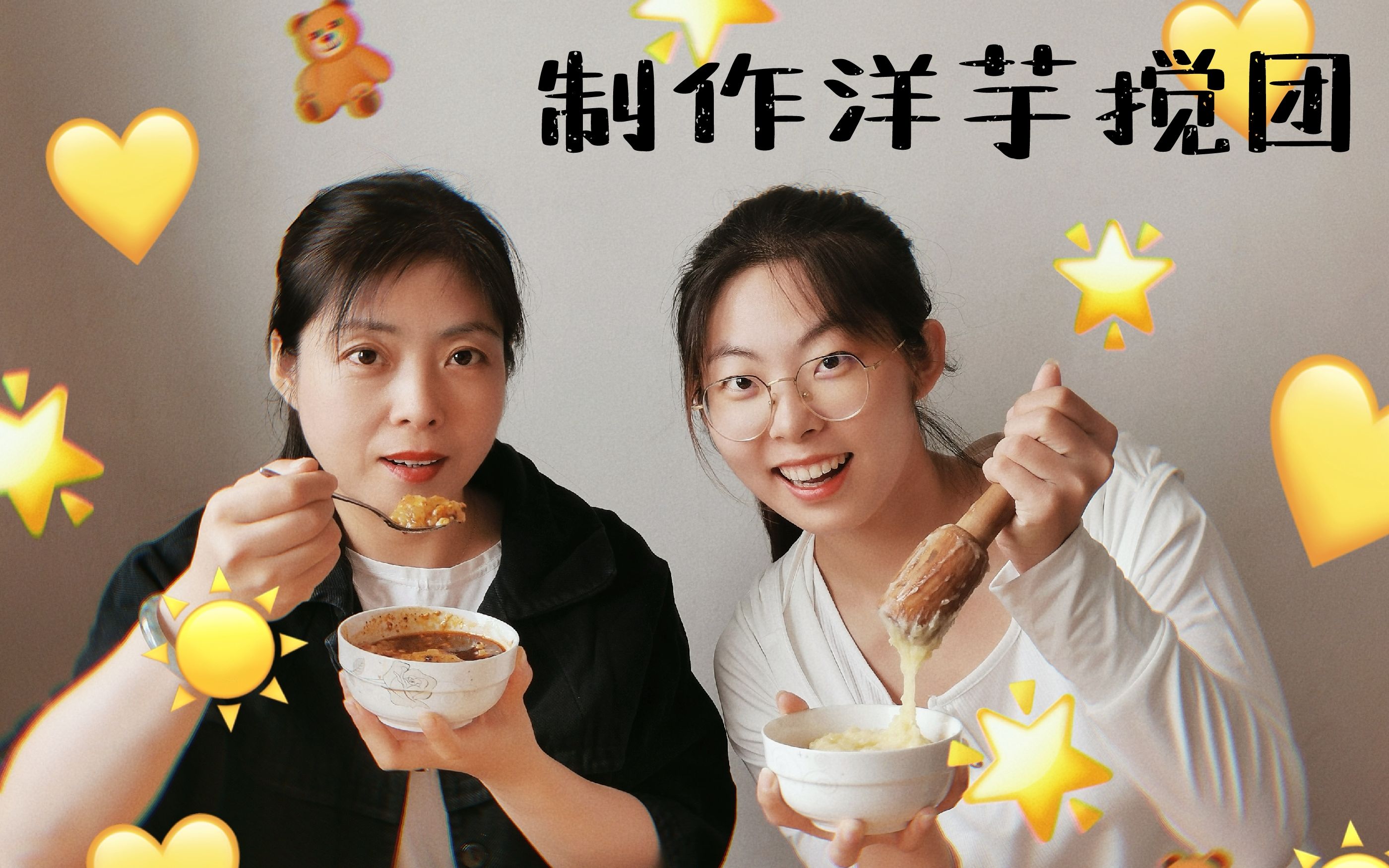 你见过土豆做的瀑布吗?制作宝鸡美食洋芋搅团!——社会实践活动视频