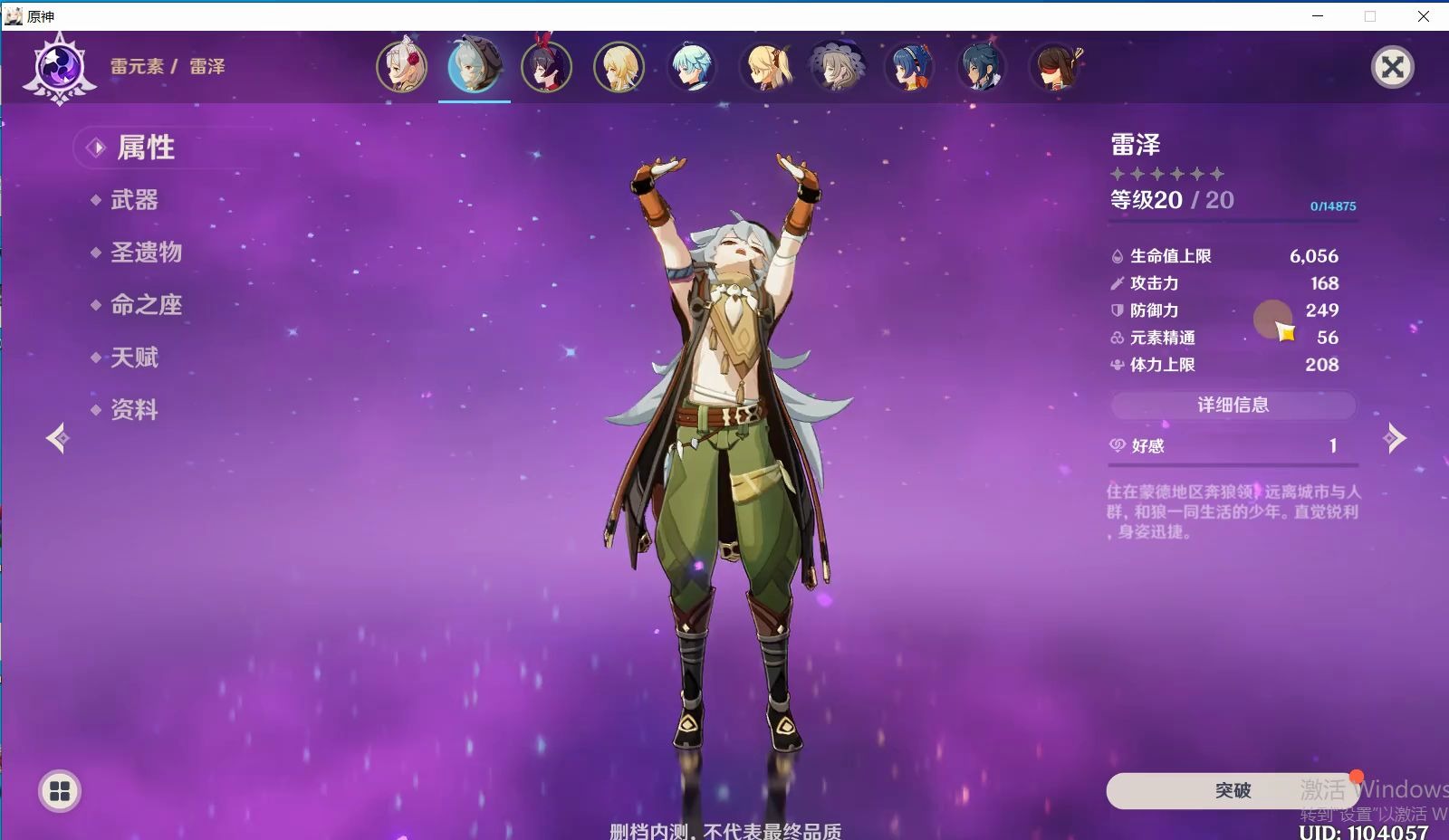 原神三测护甲和减伤计算