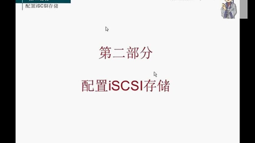 vSphere5.6.2.配置iSCSI存储