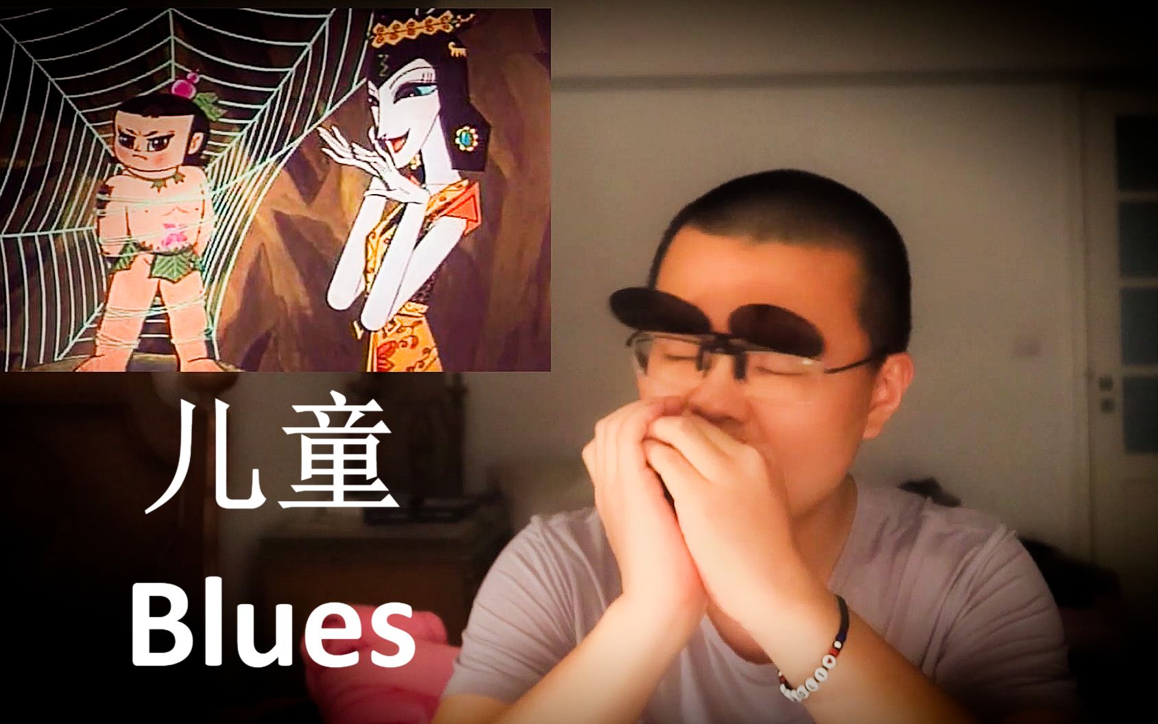 【十孔口琴】葫芦娃+卖报歌+让我们荡起双桨+猴哥+一分钱