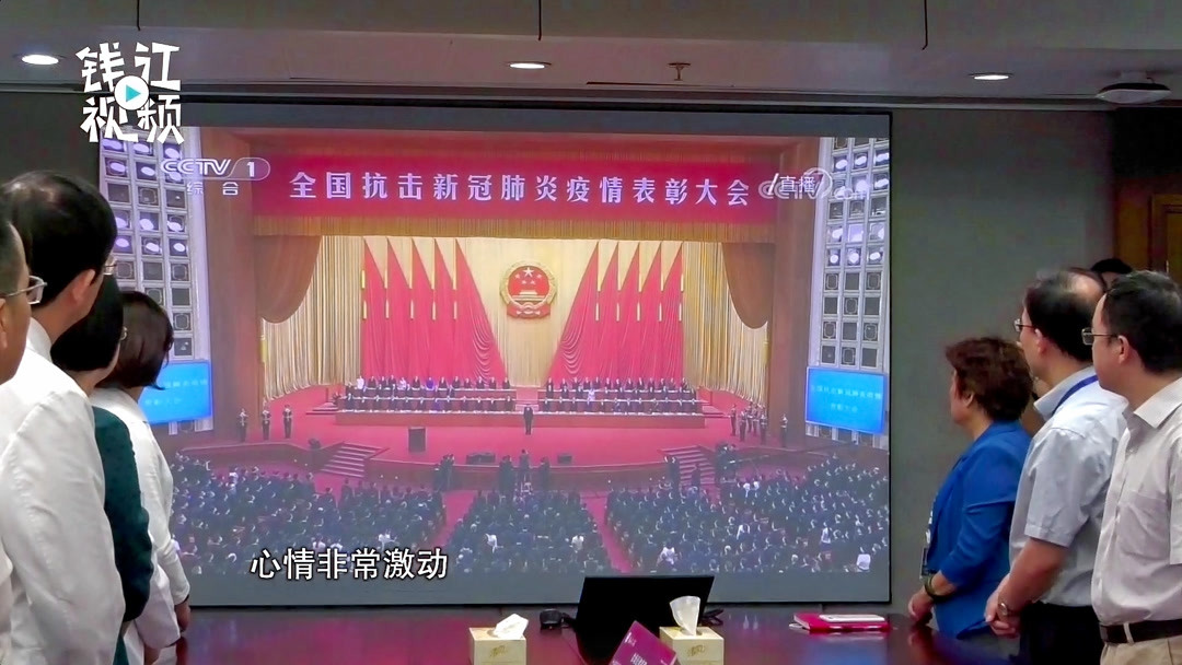 全国抗击新冠肺炎疫情表彰大会今天举行 浙大二院领回三个奖项