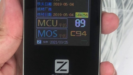 MFI 认证线测试结果展示 显示为平仿,评分仅89分