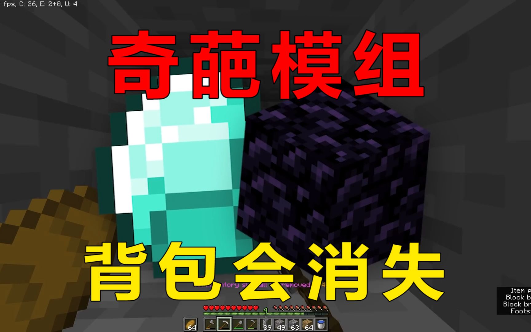 我的世界奇葩模组:每5分钟就会减少一个库存,36个格子够用吗?