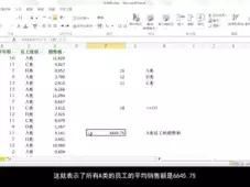 0402-Sumif函数