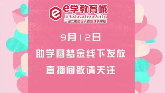 #爱心公益活动 双减之下 e学有爱 我们在行动ߒ�ߒ�ߒ