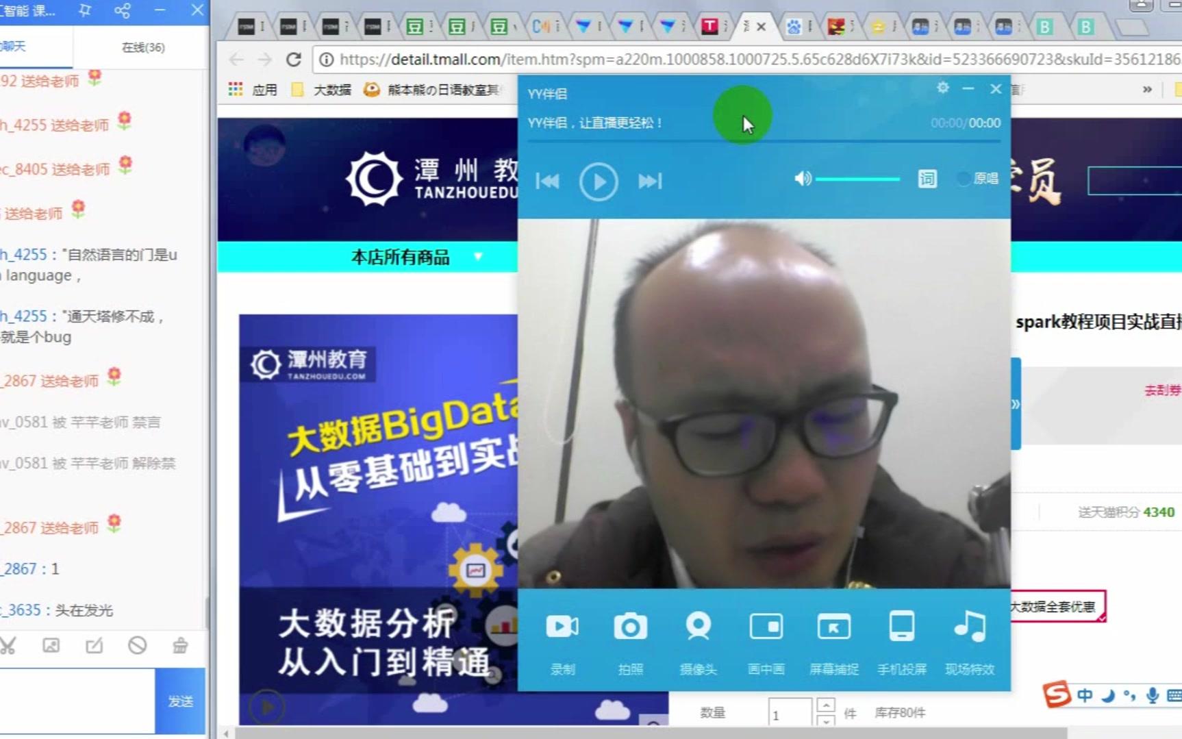 【大数据】程序员直播:实战操作大数据中的python爬虫运用的最有效的...