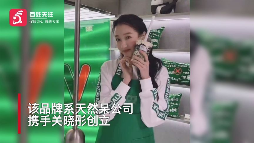 关晓彤关联餐饮公司被罚款3万 未在15日内向商务主管部门备案