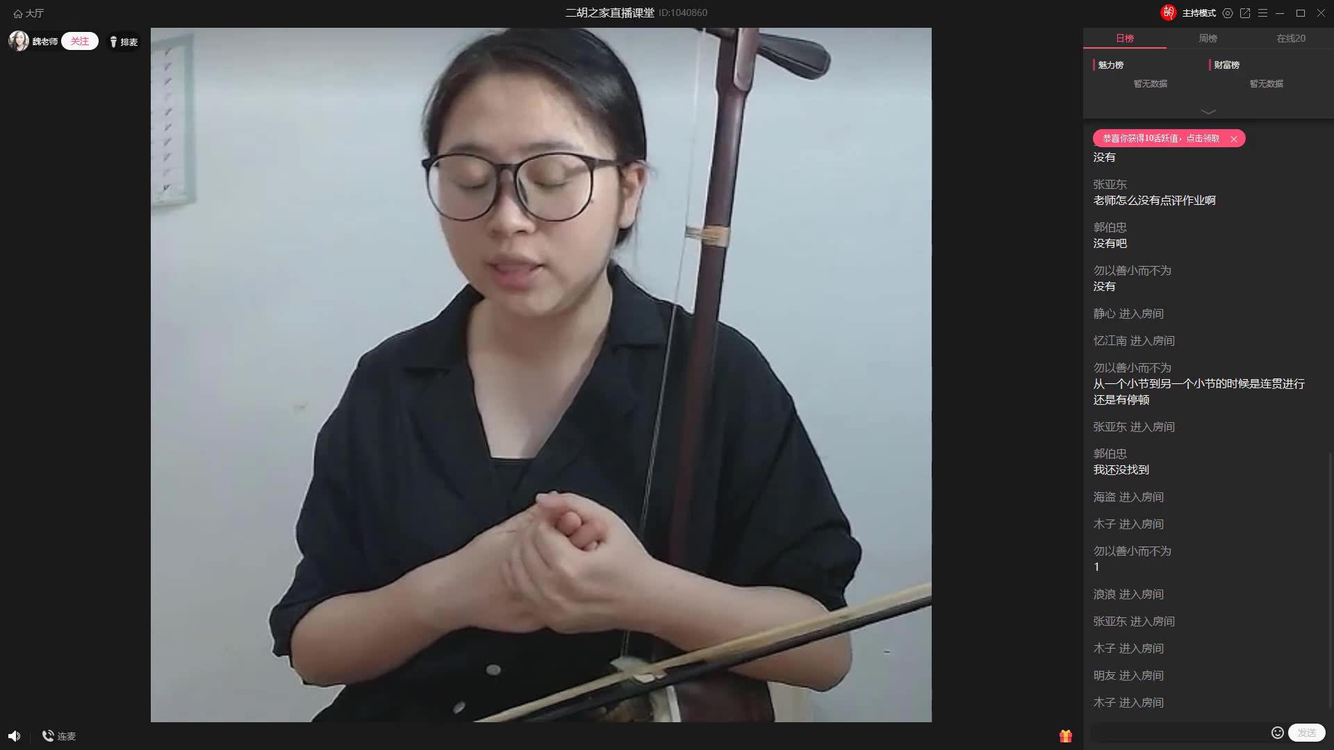 【二胡教学视频】 休止节奏练习 二胡调音器 二胡价格