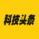 科技头条V 