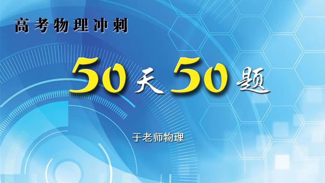 高考倒计时2天:变压器中含二极管问题的处理技巧