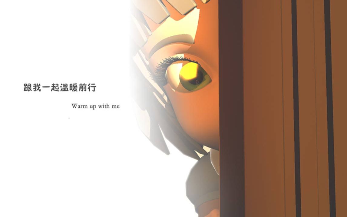 记录——大学动画毕设