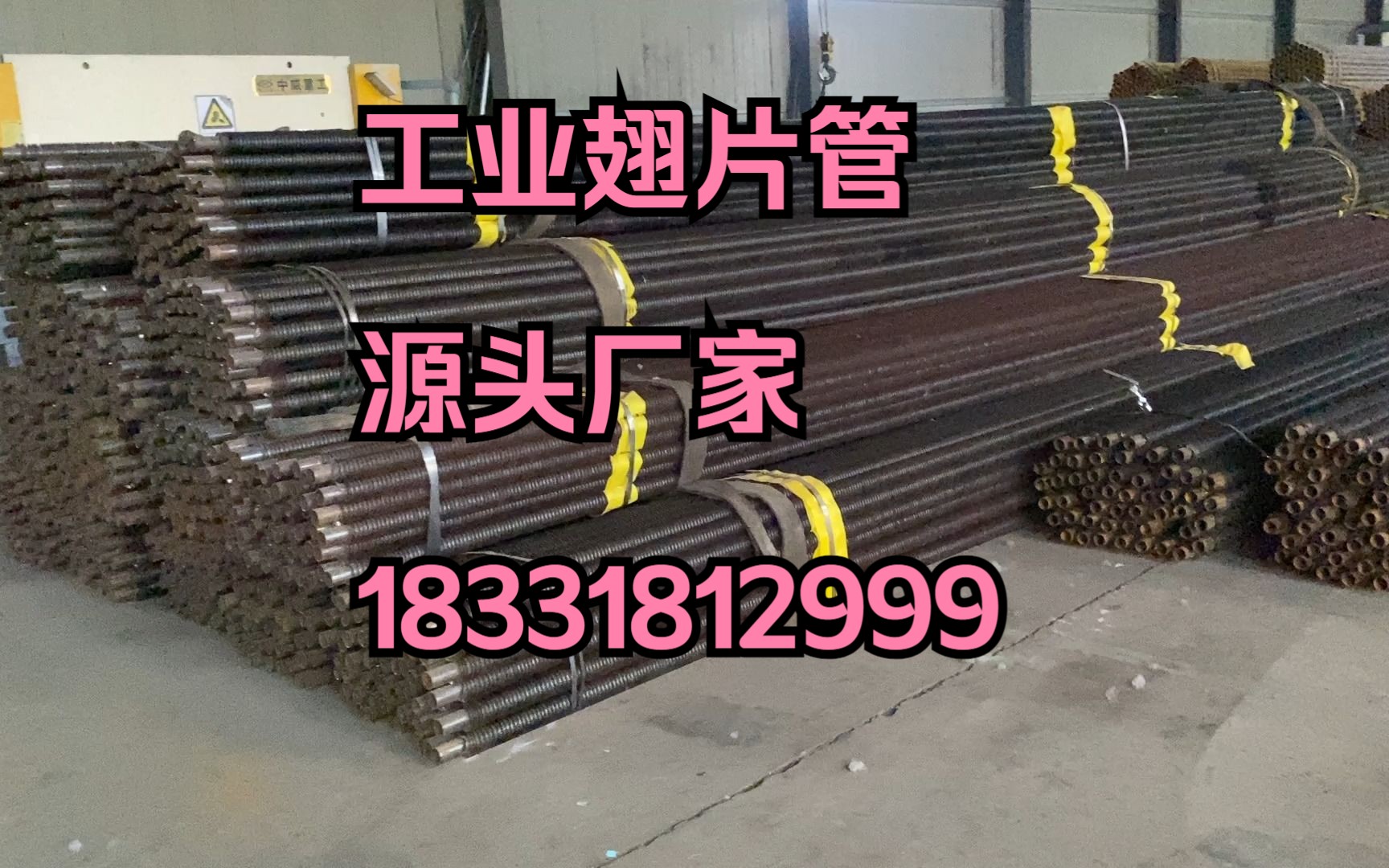 工业高频焊螺旋翅片管碳钢材质