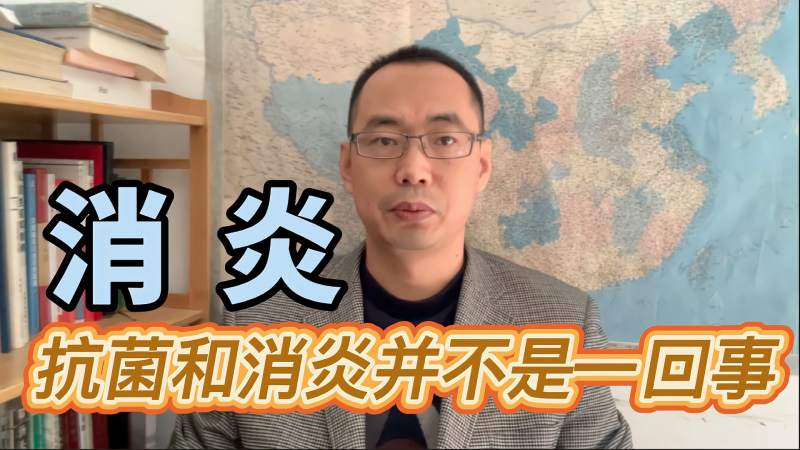 兽医临床抗菌和消炎并不是一回事,你知道二者的区别吗?