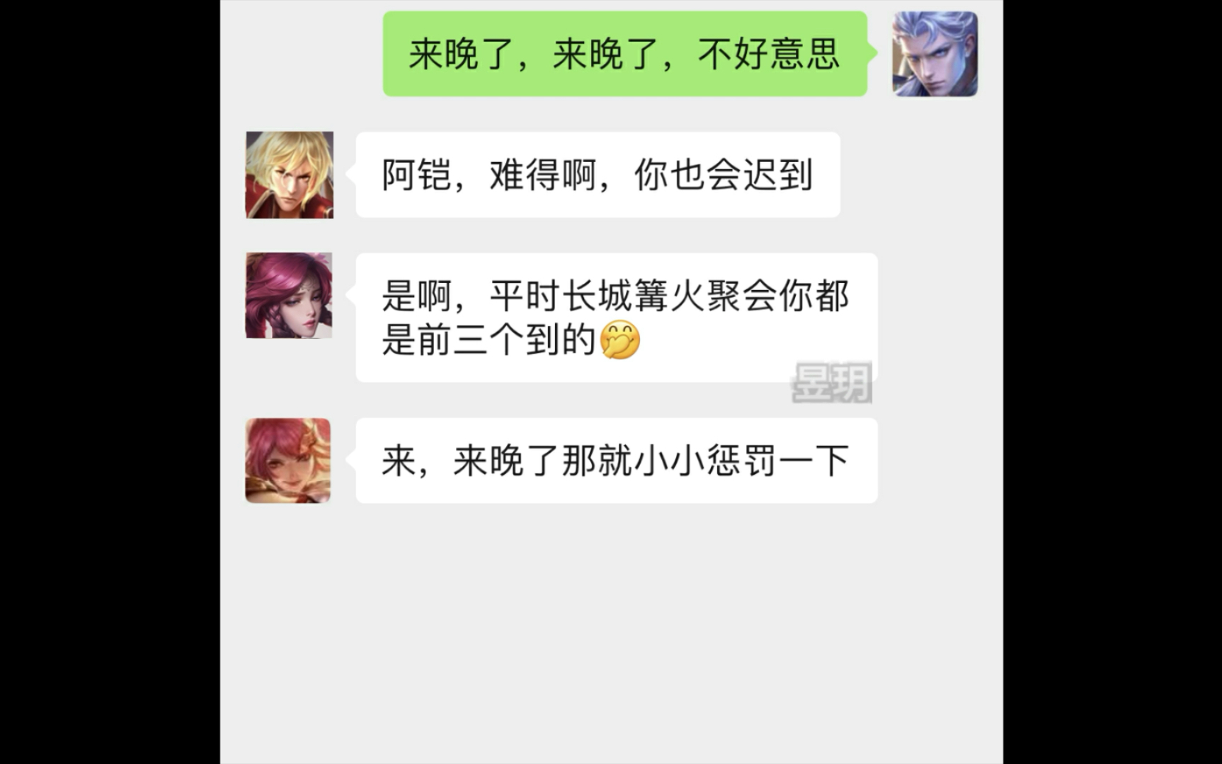 当王者荣耀用上微信系列 第三十八期